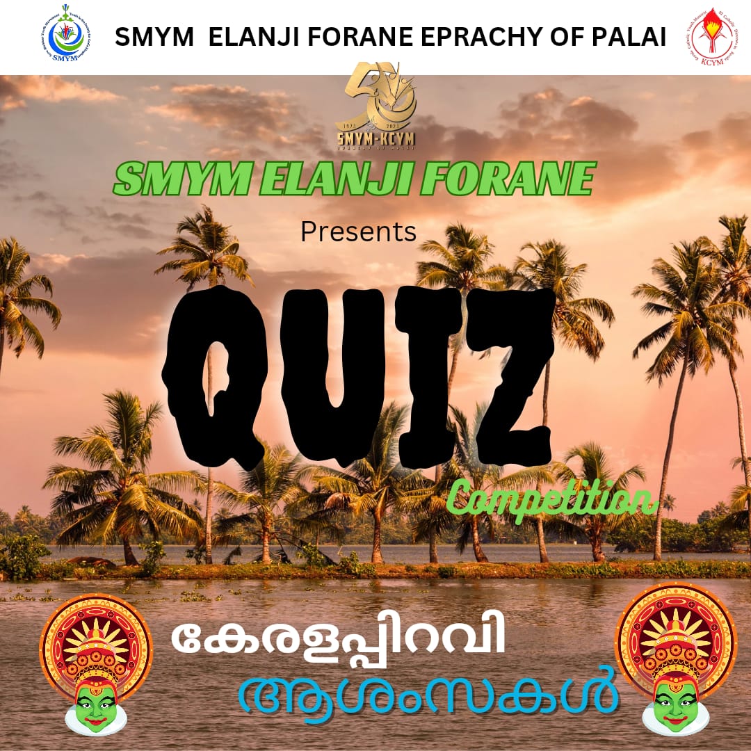 ക്വിസ് കോമ്പറ്റീഷൻ നടത്തപ്പെട്ടു - PALA VISION