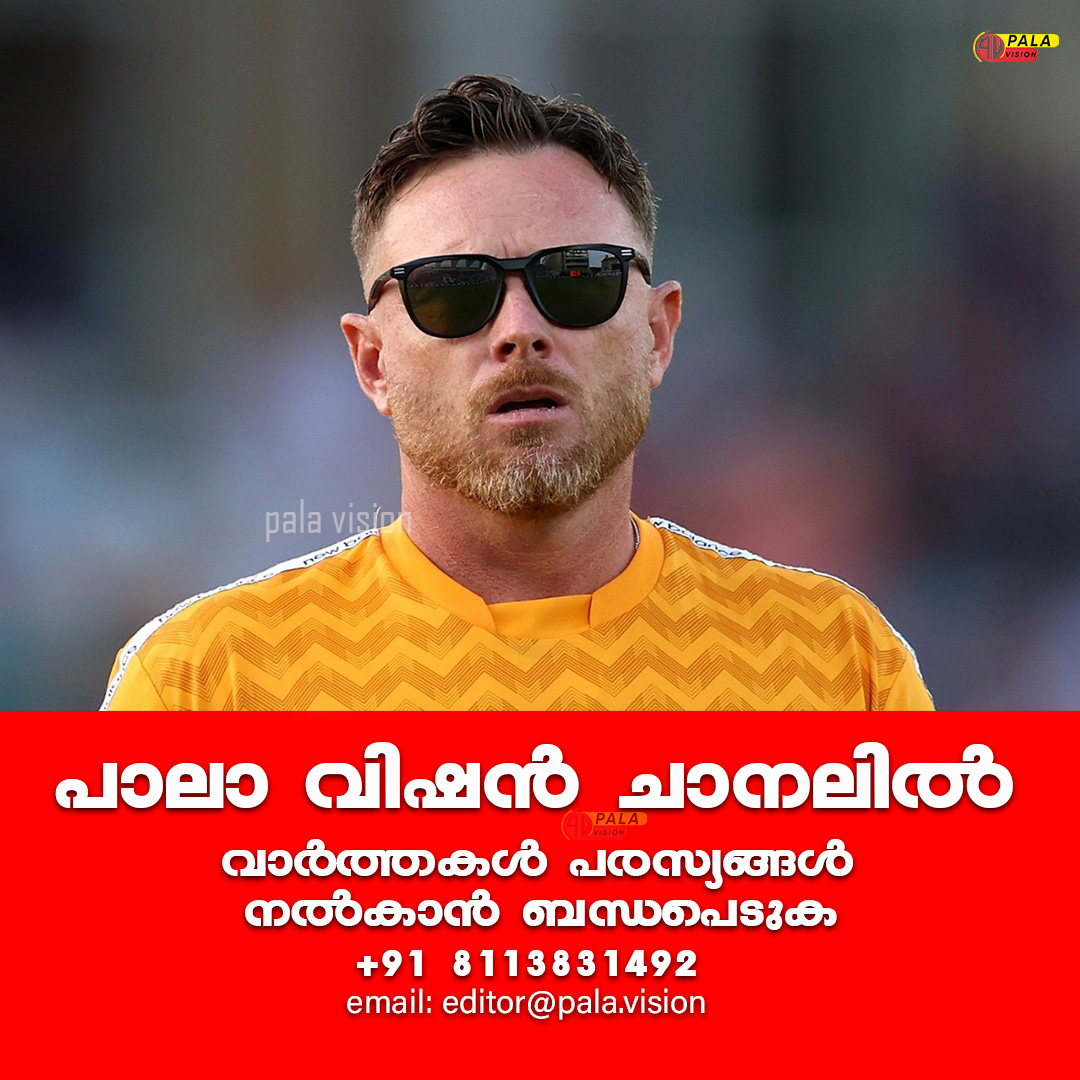 ഇയാൻ ബെൽ ശ്രീലങ്കയുടെ പരിശീലകൻ - PALA VISION