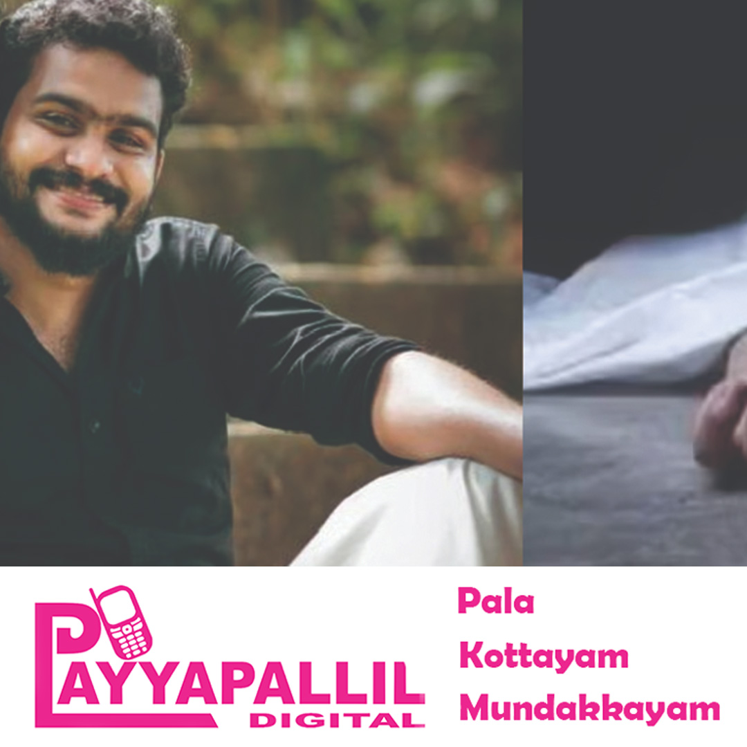 പ്രതിശ്രുത വരൻ ആത്മഹത്യ ചെയ്തു - PALA VISION