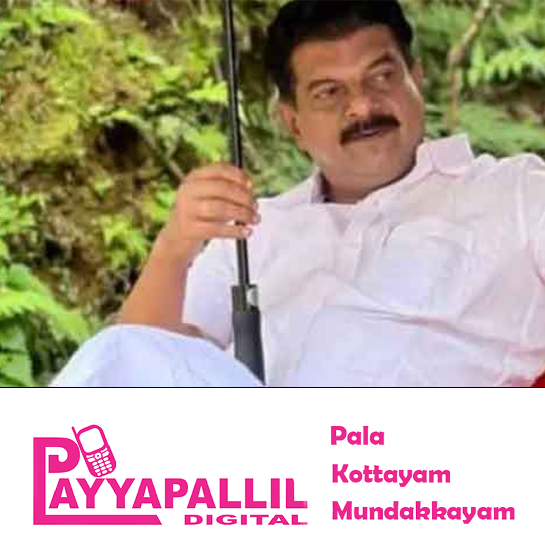 തോക്ക് ലൈസൻസിന് അപേക്ഷിച്ച് അൻവർ - PALA VISION