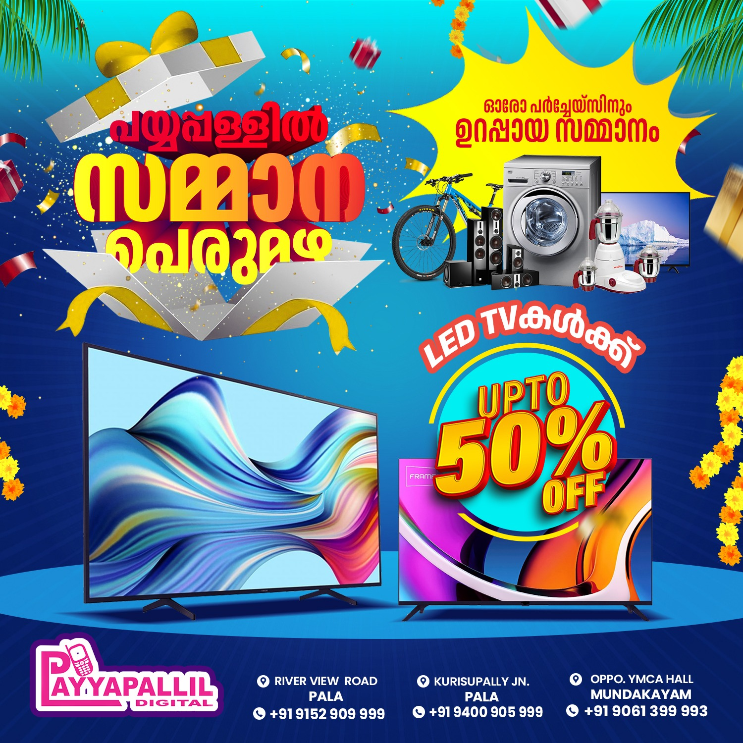 KSRTC പെൻഷൻ വിതരണം തുടങ്ങി - PALA VISION