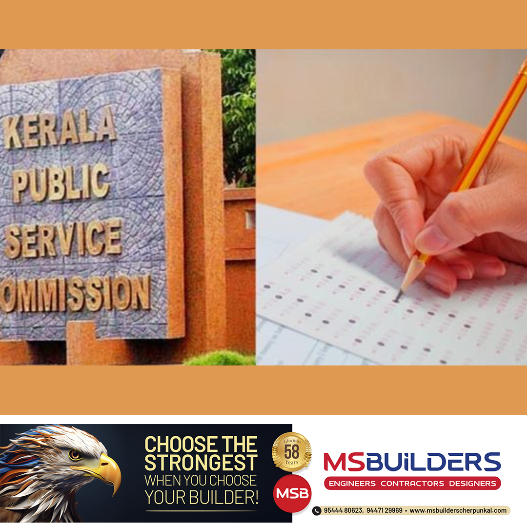 പരീക്ഷയ്ക്ക് മുൻപേ പിഎസ്‌സി ചോദ്യപ്പേപ്പര്‍ വെബ്‌സൈറ്റില്‍ - PALA VISION