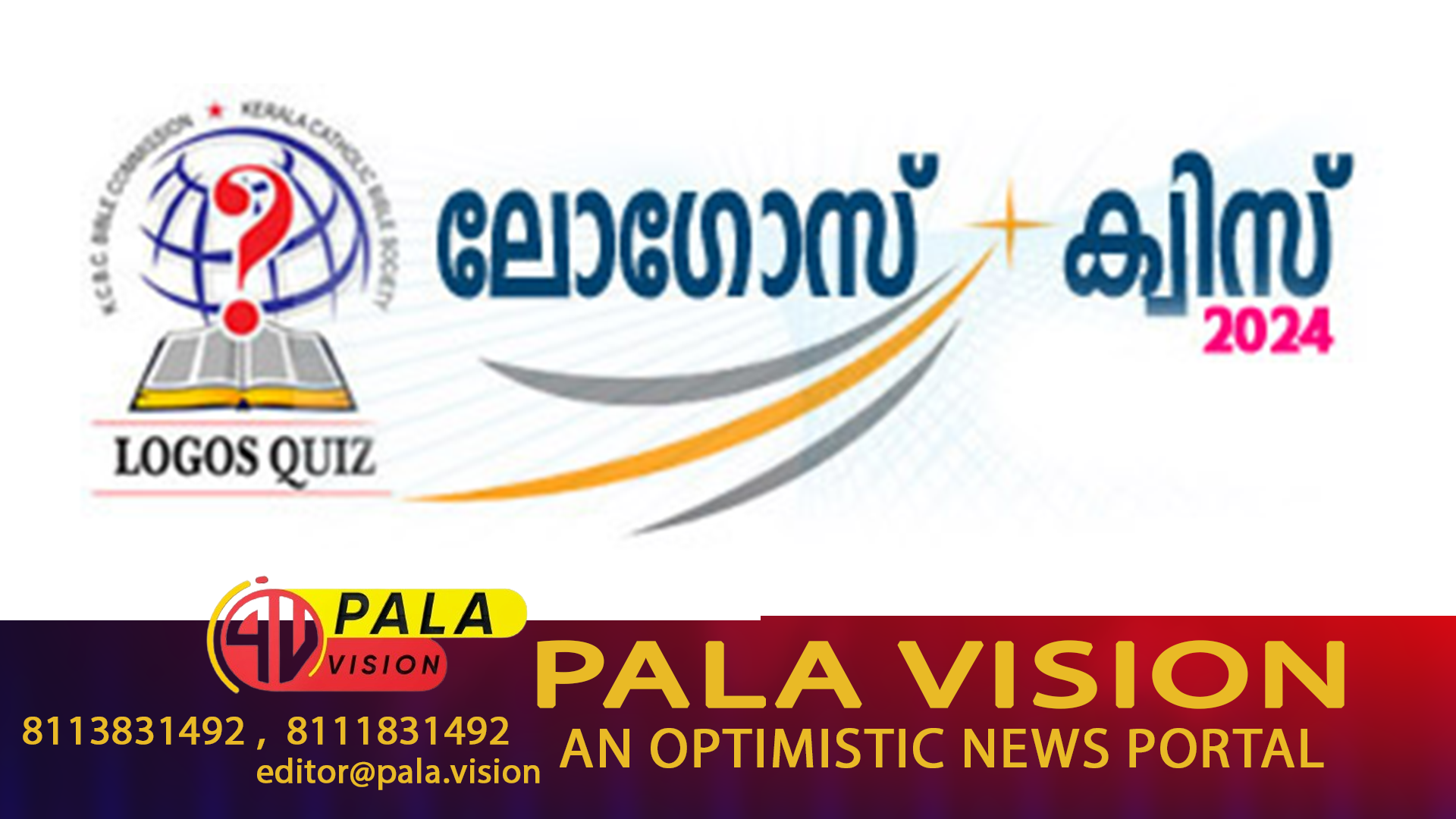 കാവുംകണ്ടം ഇടവകയിൽ ഫാമിലി ലോഗോസ് ക്വിസ് മത്സരം - PALA VISION