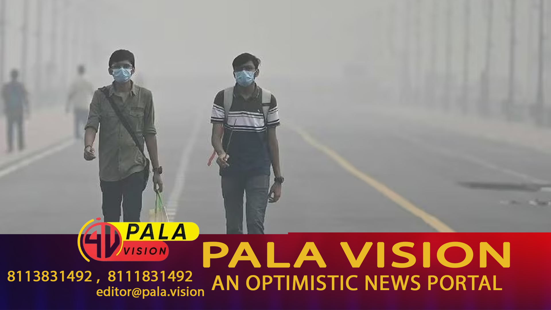 ഡൽഹിയിൽ വായുമലിനീകരണം അതിരൂക്ഷം - PALA VISION