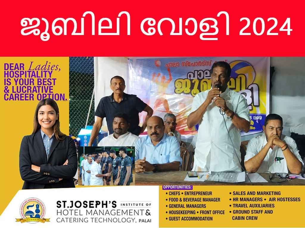 ജൂബിലി വോളി 2024 - PALA VISION