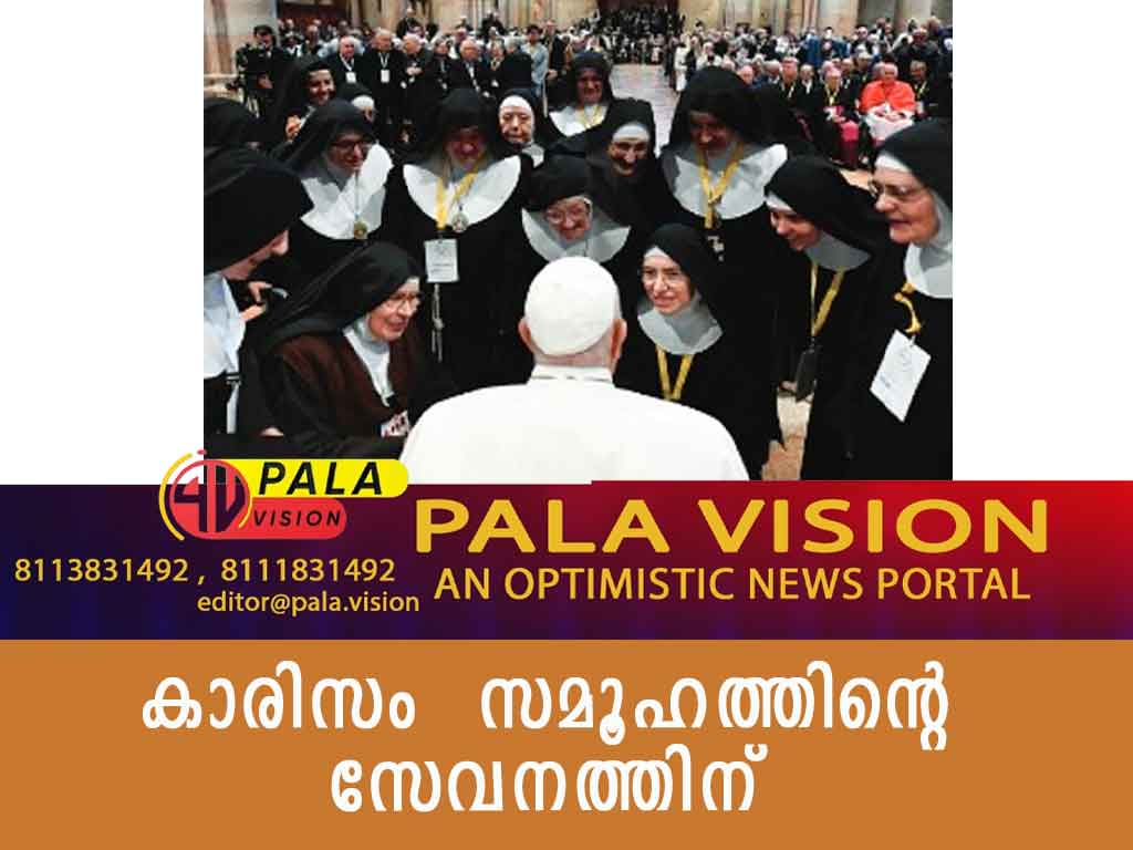 കാരിസം സമൂഹത്തിൻ്റെ "സേവനത്തിന്" വേണ്ടിയുള്ളത് - PALA VISION