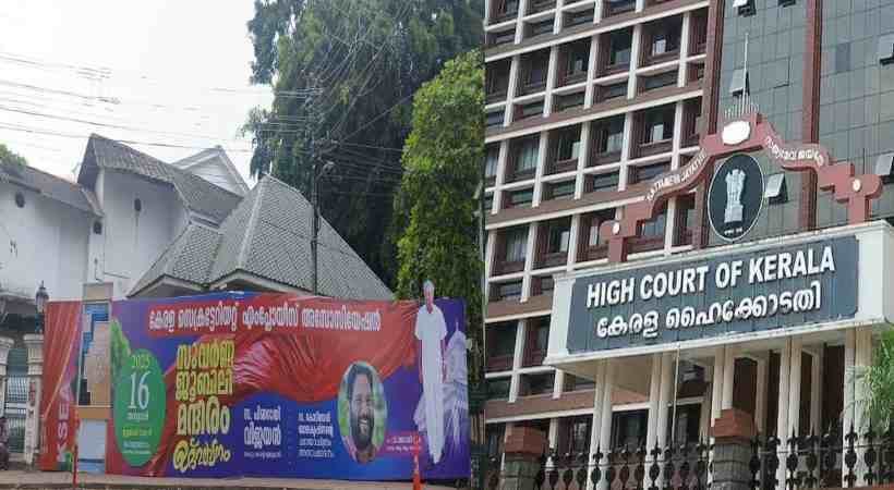 സെക്രട്ടേറിയറ്റിലെ കൂറ്റൻ ഫ്ലക്സ്; കടുത്ത നിലപാടുമായി ഹൈക്കോടതി - PALA VISION