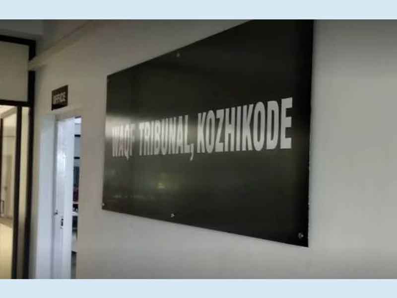 മുനമ്പം വഖഫ് കേസിൽ അഭിഭാഷക കമ്മീഷനെ നിയമിക്കണം - PALA VISION